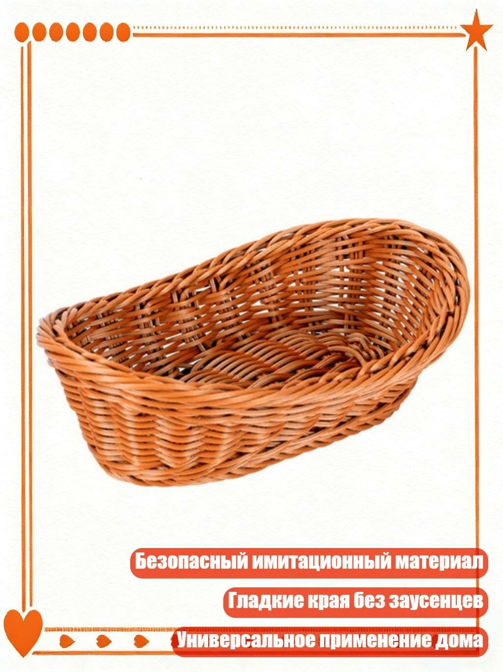 Плетеная корзина для хлеба, L