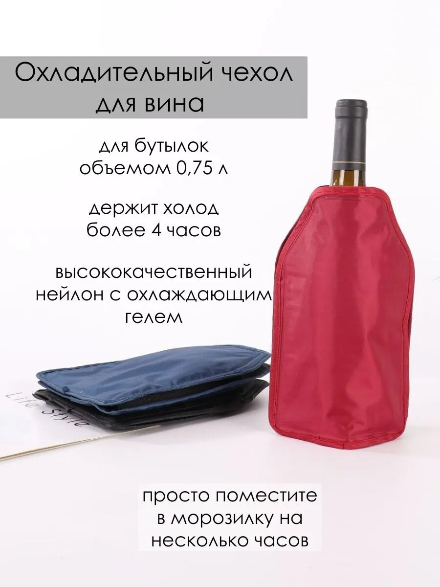 Охладитель для напитков