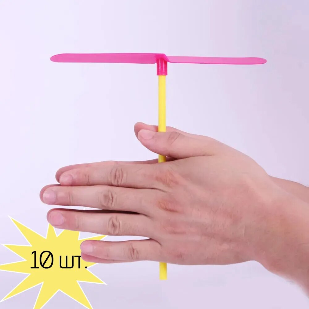 Вертушка вертолетик на палочке 17*16 см / в комплекте 10 шт