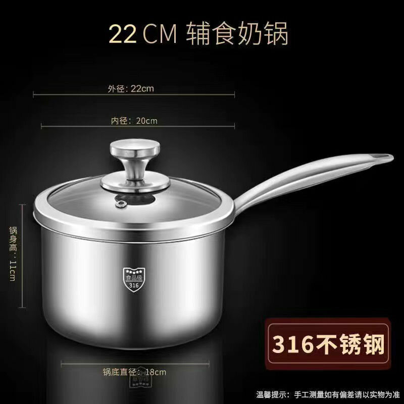 316 Нержавеющая сталь молочная кастрюля, сверхтолстая кастрюля для детского питания, нержавеющая сталь, суповая кастрюля, кастрюля для приготовления детского молока, кастрюля для варки и приготовления, универсальная кастрюля
