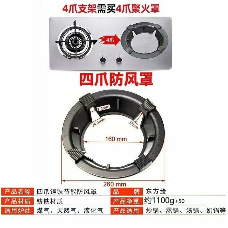 Ветрозащитный концентратор пламени, утолщенная чугунная подставка для газовой плиты, поддержка газовой плиты, сверхтолстое ветрозащитное покрытие, подставка для кастрюль, подставка для газовой плиты