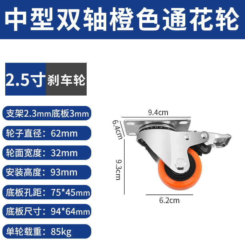 Кросс-бордерные средние оранжевые колеса с открытым цветком 2.5inch 3inch 4inch 5inch универсальные колеса для полок с тормозом