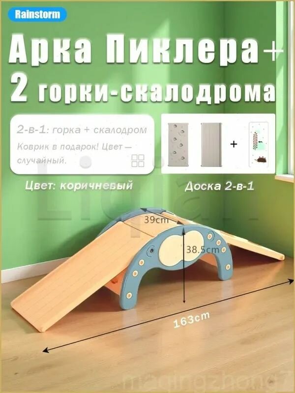 Детские скалолазания Домашние мини - семейные горки