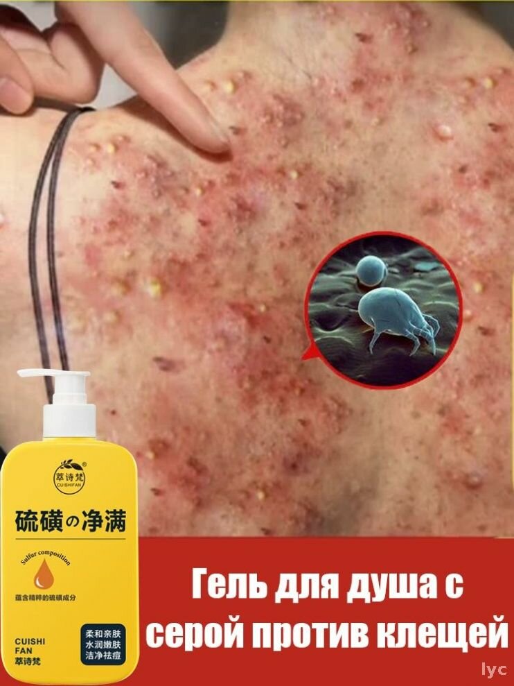 Эксклюзивный гель душа