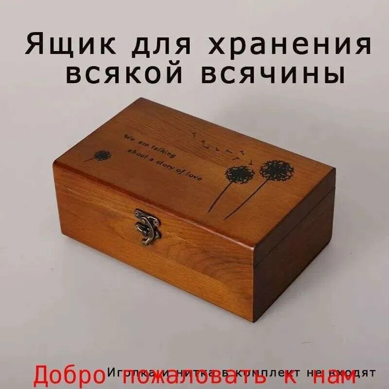 Коробки и Контейнеры для вышивки Деревянные, натуральная сосна, коричневый цвет