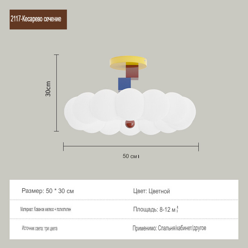 Цветная люстра потолочный светильник cloud с абажуром 50 см-трехцветное затемнение