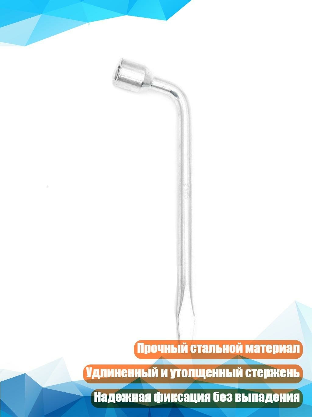 Гаечный ключ для запасного колеса автомобиля 17/19/21/22/23/24 мм, 21mm