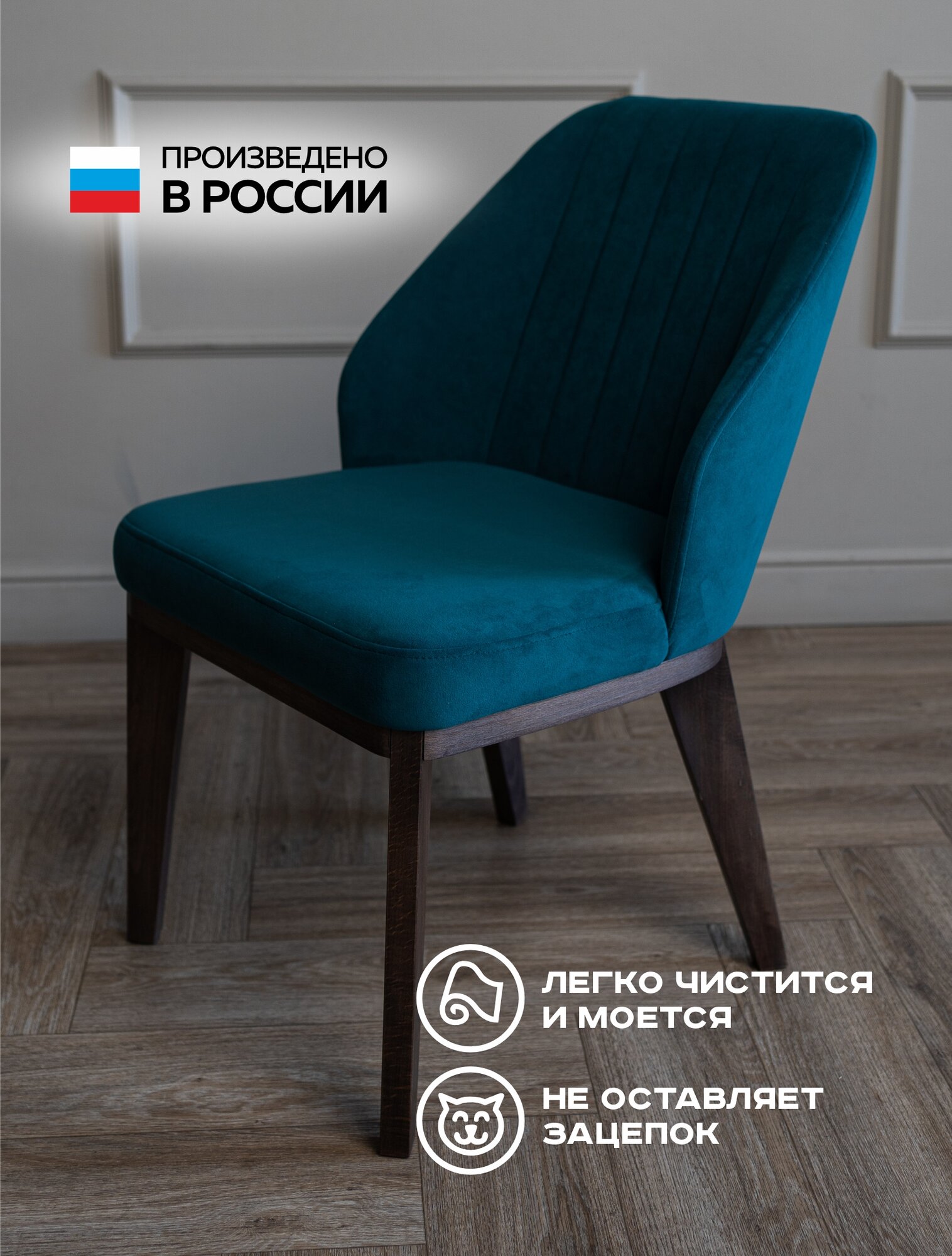 Стул для кухни, для письменного стола, для гостиной, для детской, в спальню