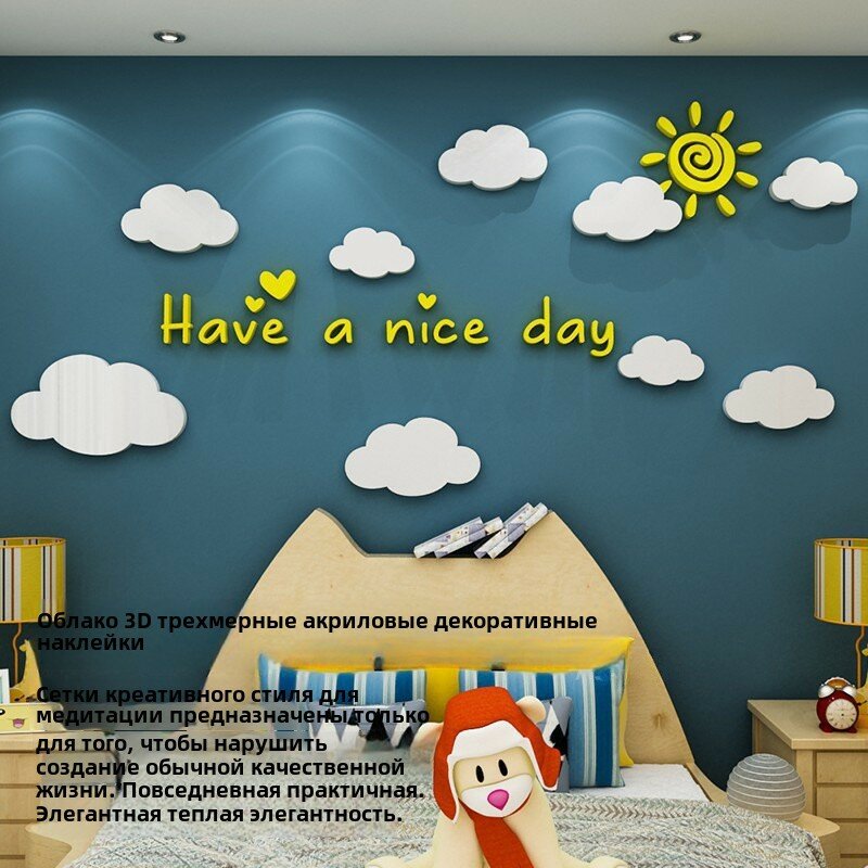 Облако 3D трехмерный акриловый материал креативный дизайн Современный минималистский зеркальный настенный стикер для