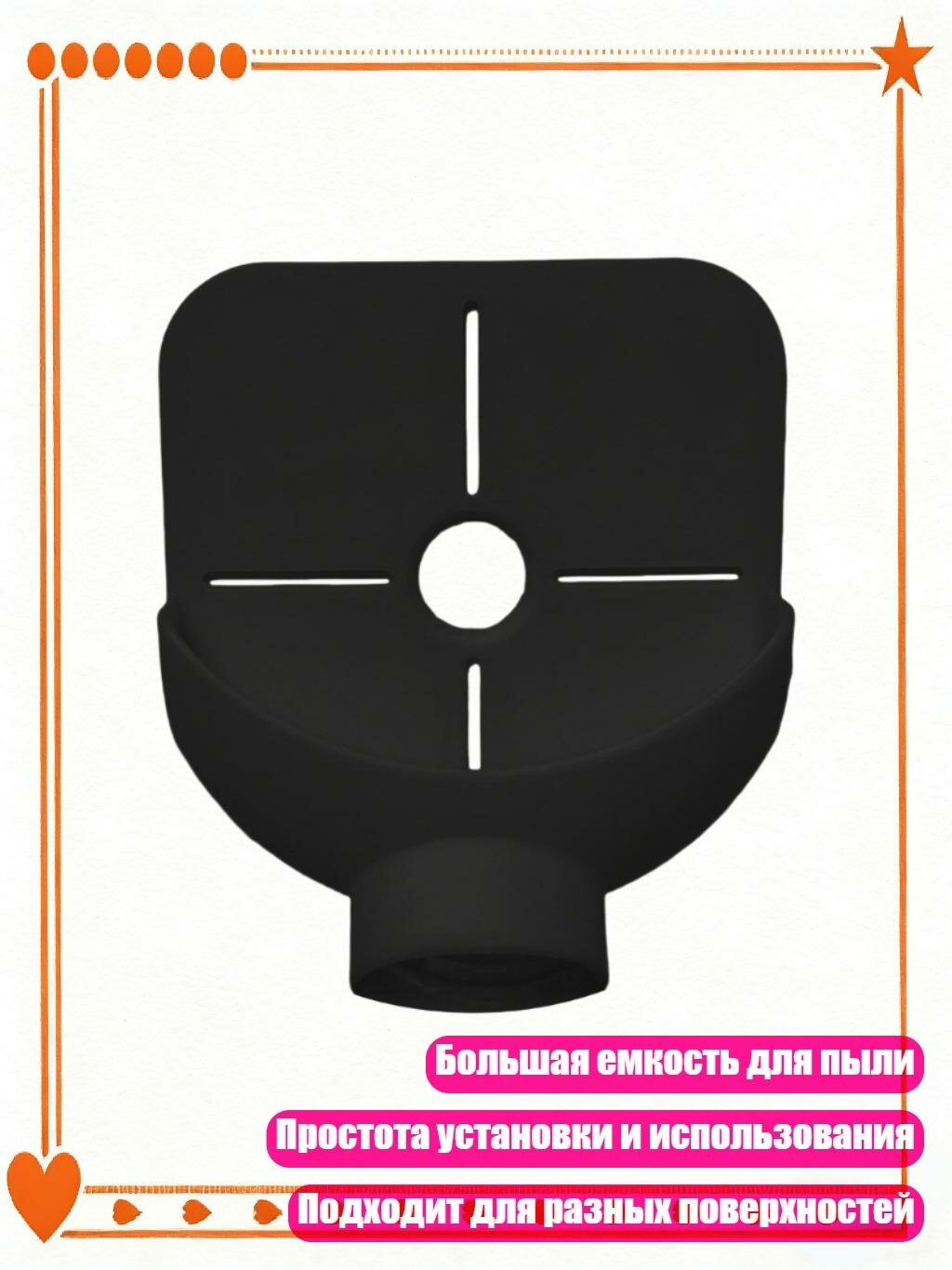 Пылесборник для сверления стен, Черный - Тип А