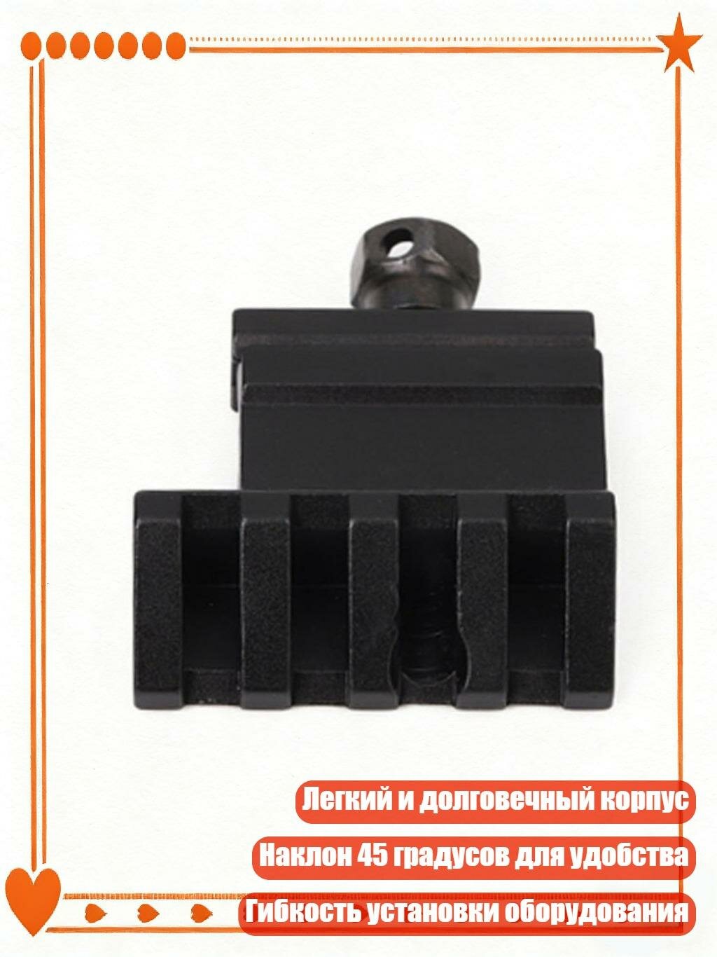 Кронштейн для фонаря из алюминиевого сплава, 45 градусов