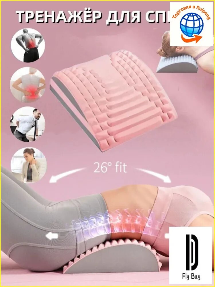 Тренажер для спины SjlQGj