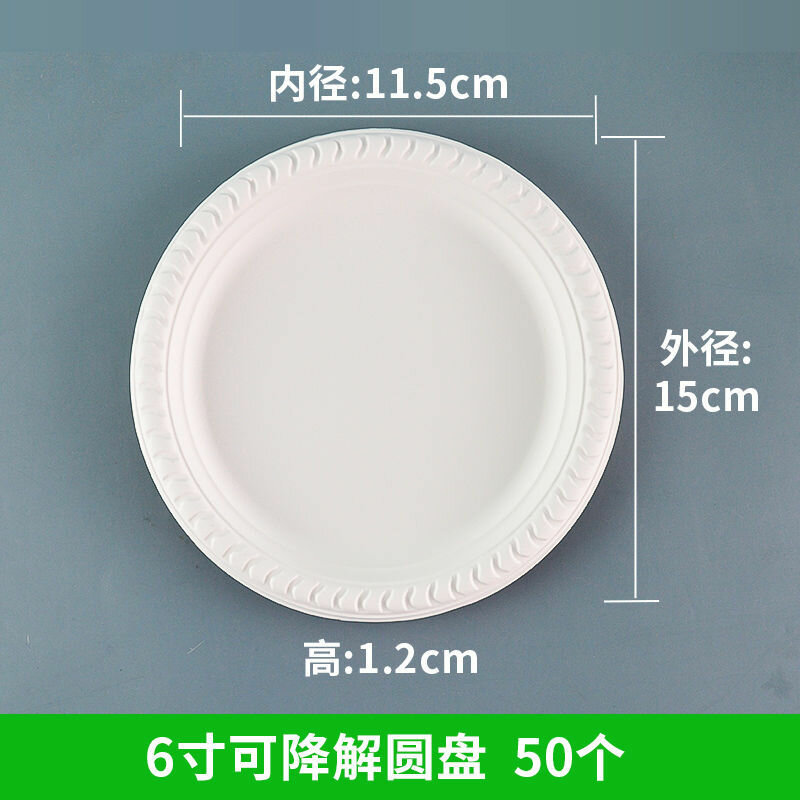Одноразовые тарелки, утолщенные, биоразлагаемые, крахмальные пластиковые квадратные тарелки, фруктовые тарелки, круглые тарелки, тарелки для тортов и десертов, маленькие тарелки, тарелки для барбекю