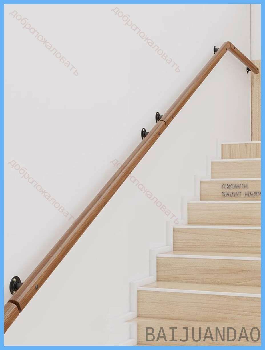 Деревянные перила для лестницы и коридора, антискользящие поручни для детского сада, мансарды, помещений (с черными настенными кронштейнами и винтами)
