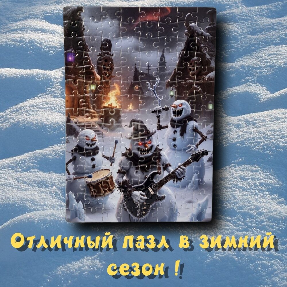 Пазл "Рок-группа Снеговиков-монстров" – Ваш билет в мир веселья и креативности!
