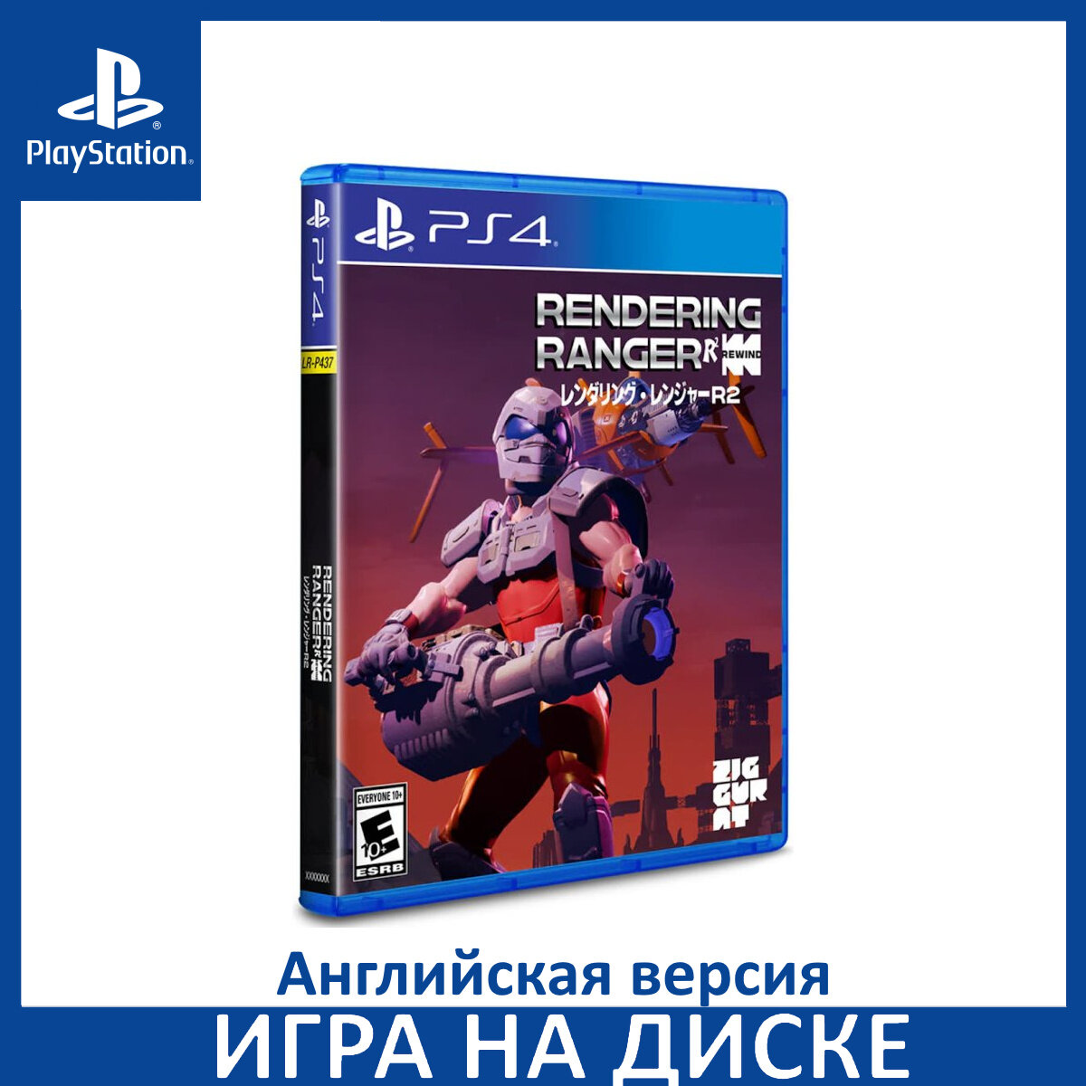 Игра Rendering Ranger: R2 [Rewind] (Limited Run) PS4 Английский язык Диск на PlayStation 4