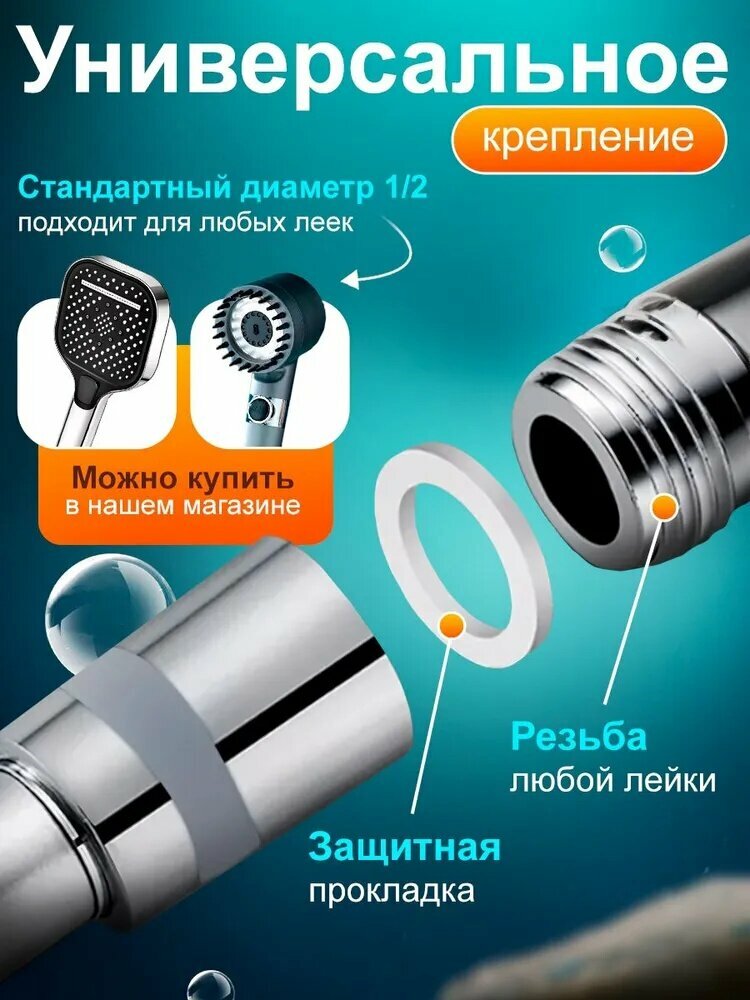 Шланг для душа — фото 1