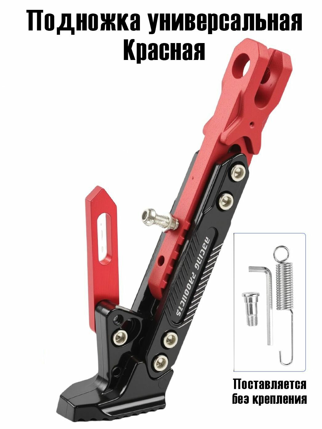 Подножка для электросамоката универсальное, 1 шт. аксессуары и запчасти