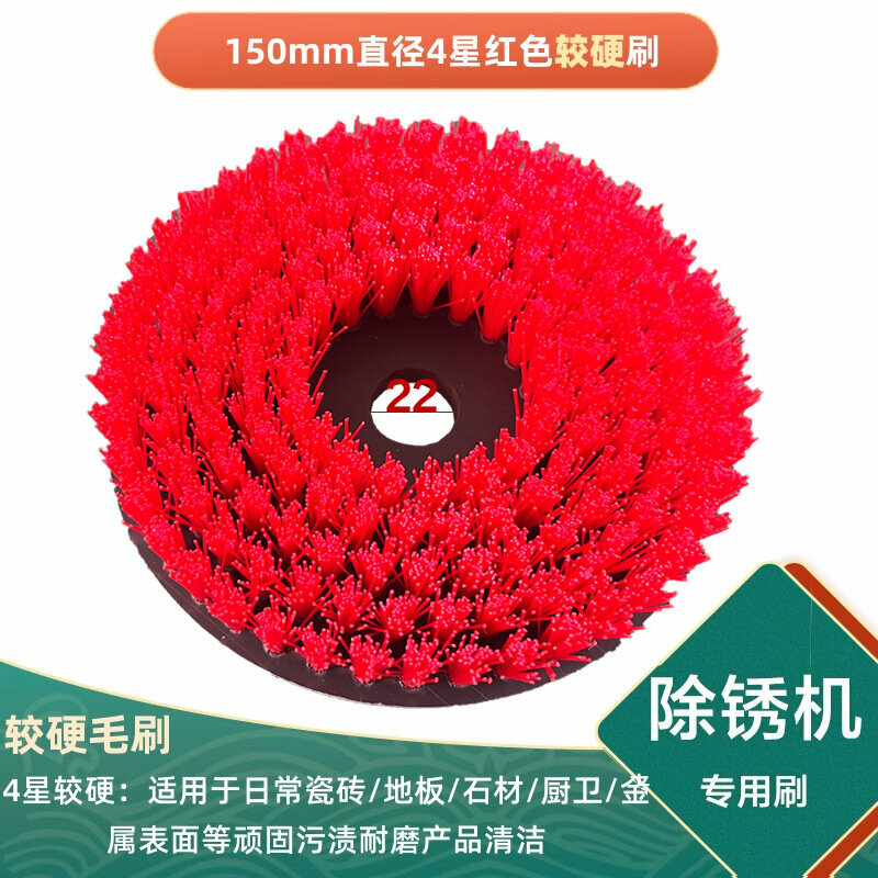 Электрическая чистящая щетка для удаления ржавчины с круглой щеткой для пола, плитки, домашней ПВХ щетки, износостойкой круглой головкой, отверстие 22
