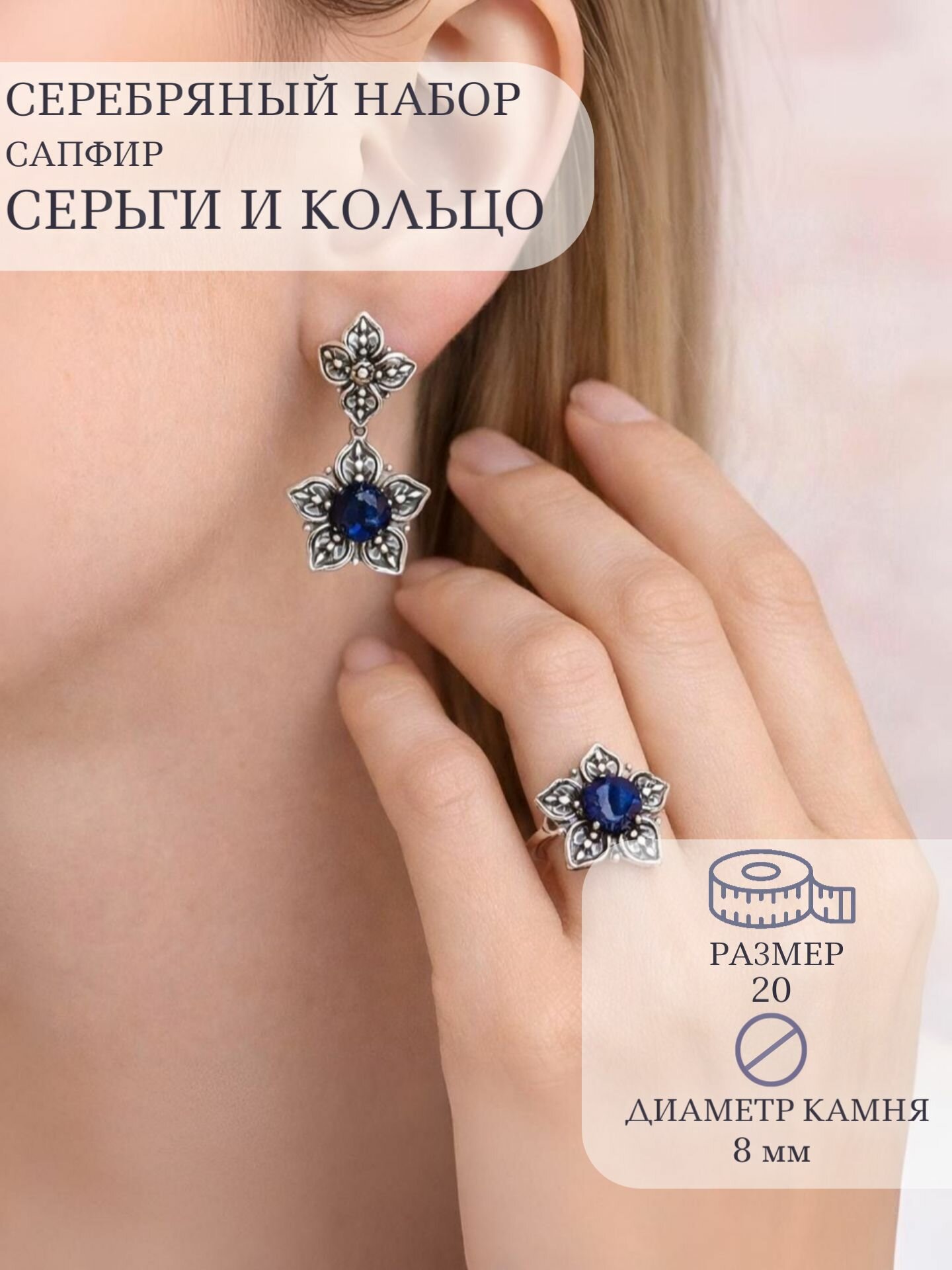 Комплект бижутерии