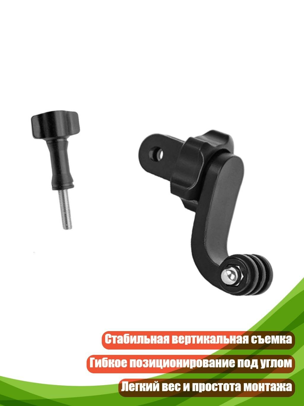 Портативный кронштейн для экшн-камеры, остроумие модели на 360 градусов