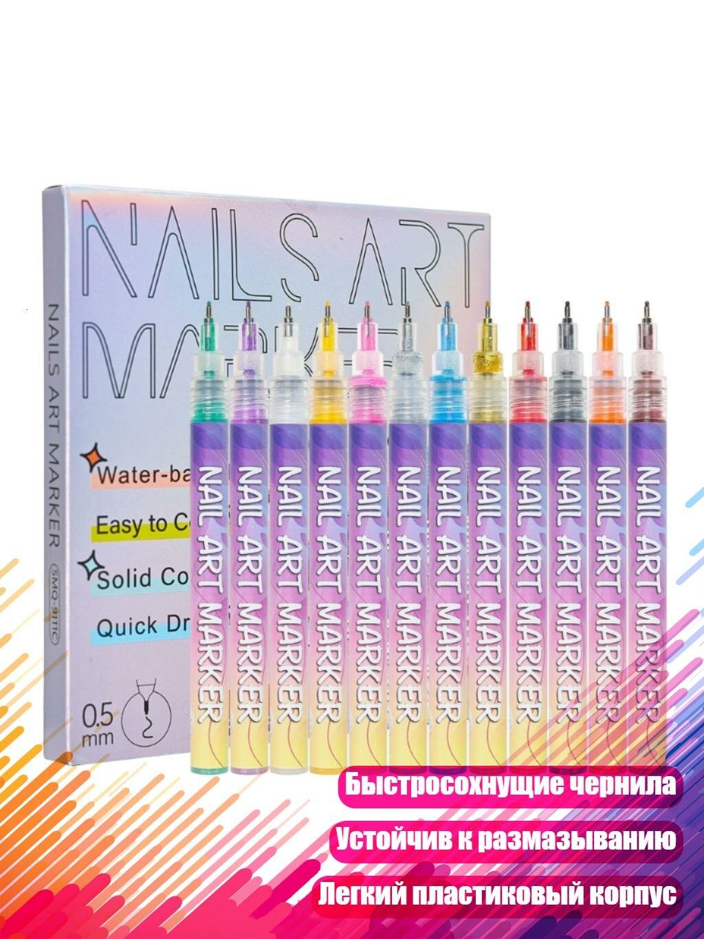 Маркер для дизайна ногтей 0,5 мм