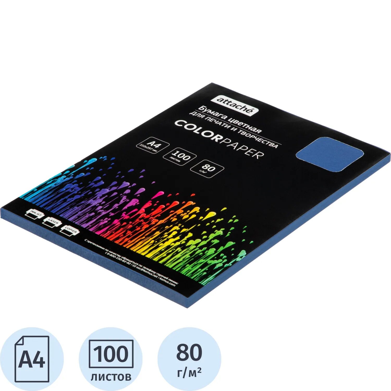 Бумага цветная Attache (голубой интенсив), 80г, А4, 100 л