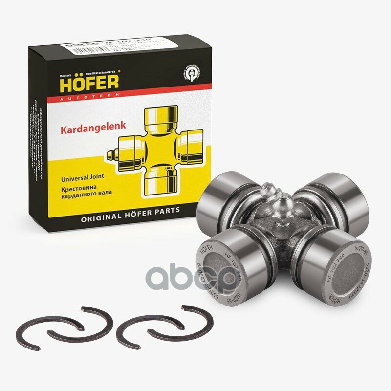 Крестовина КАМАЗ рулевая 5320-3422039 HOFER арт. HF102346