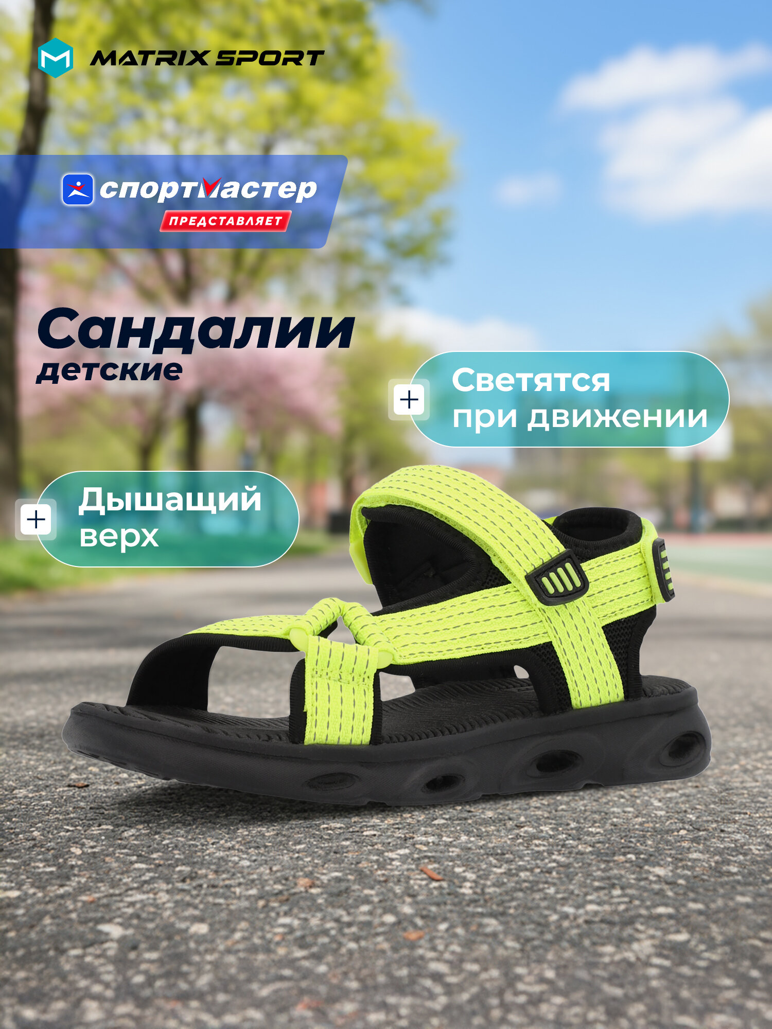 Кроссовки DASH KID