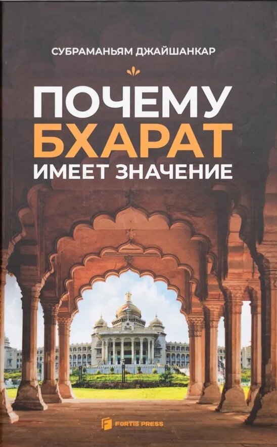 Почему Бхарат имеет значение