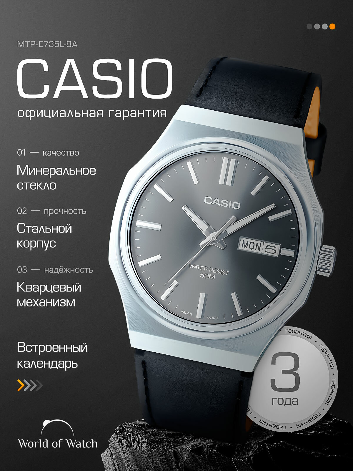 Наручные часы