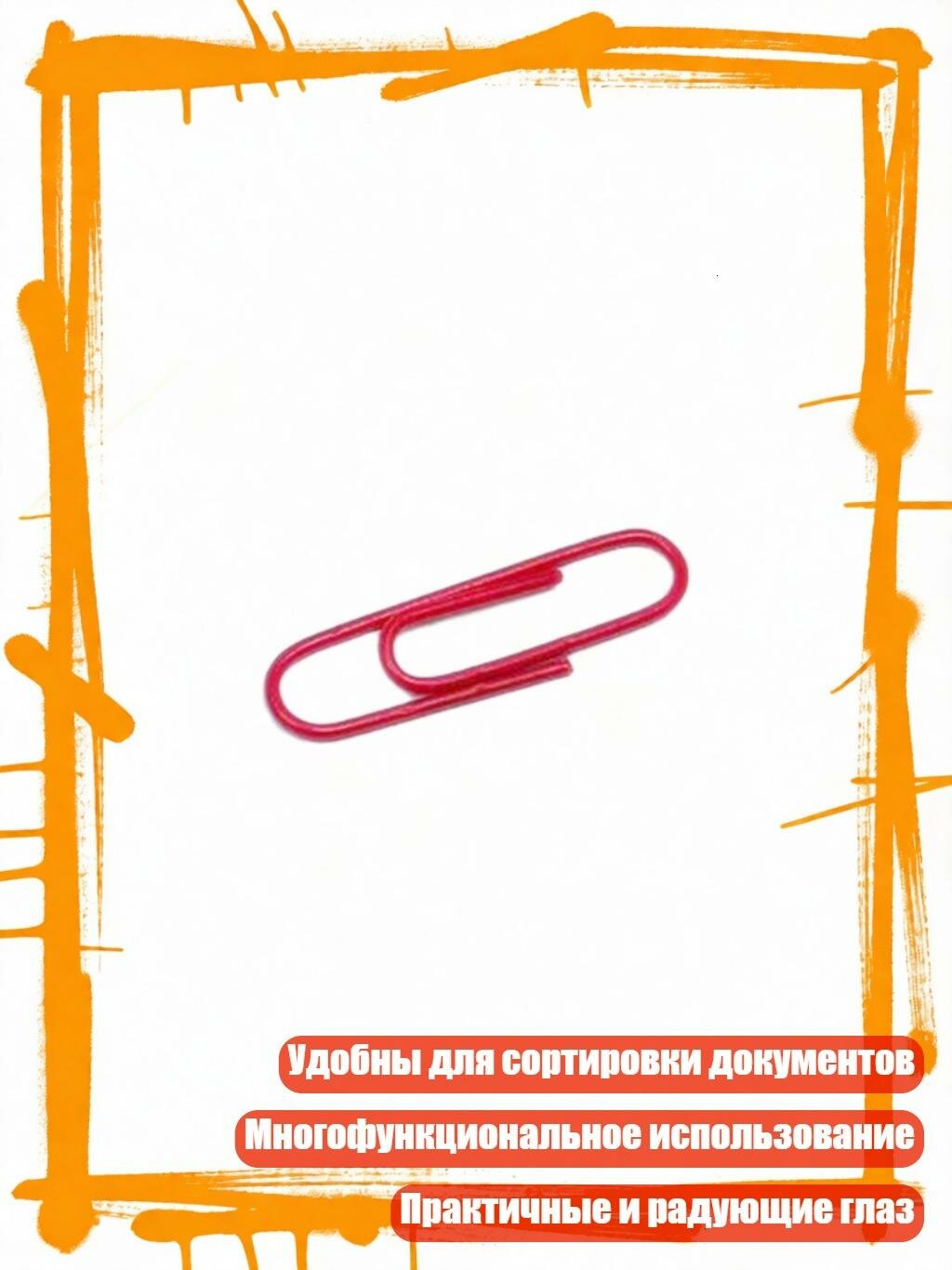 Цветные пластиковые скрепки для бумаги, красный - 28mm