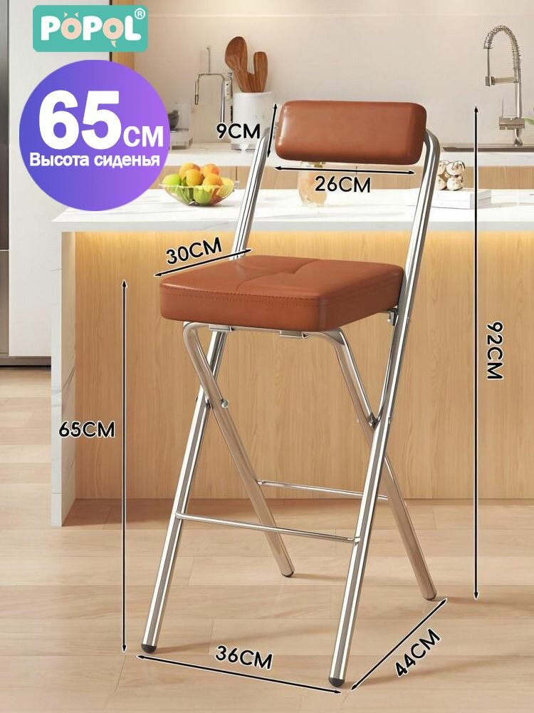 Комплект барных стульев