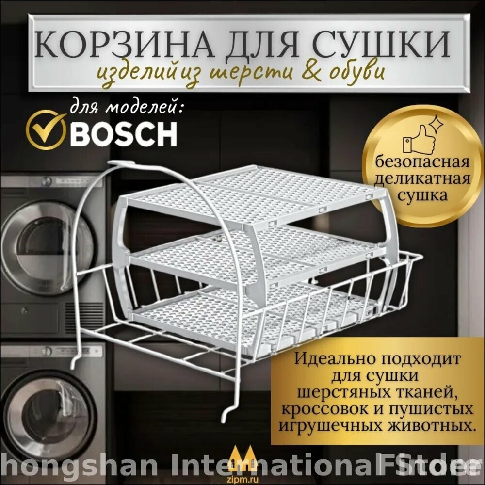 Аксессуар для сушильной машины-Finder