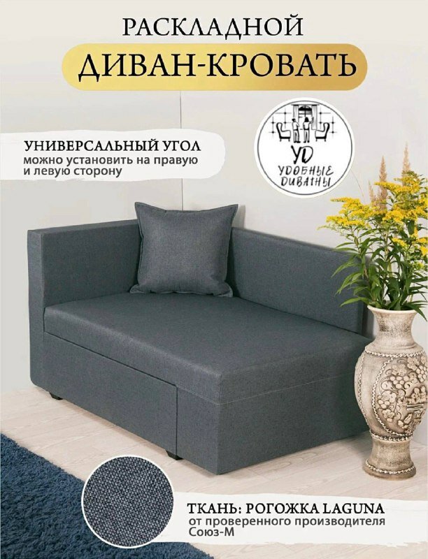 Кухонный диван кушетка "Малыш" с раздвижным спальным местом и ящиком темно-серый левый