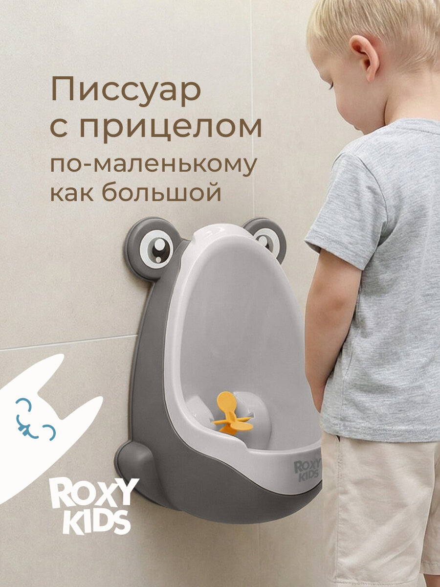 Писсуар детский для мальчика на присосках Лягушка с прицелом от ROXY-KIDS цвет серый