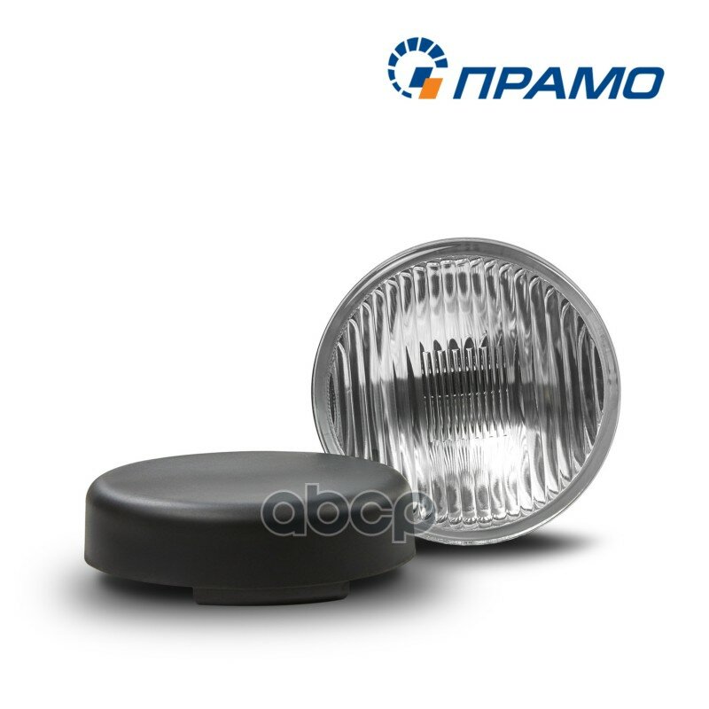 Фара противотуманная для ВАЗ 2101-06 белая, круглая с крышкой Прамо арт. 2101374304 - высокое качество