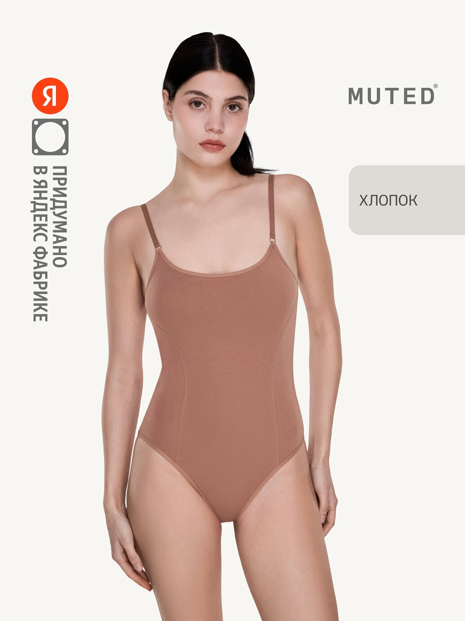 Боди бельевое CASUAL