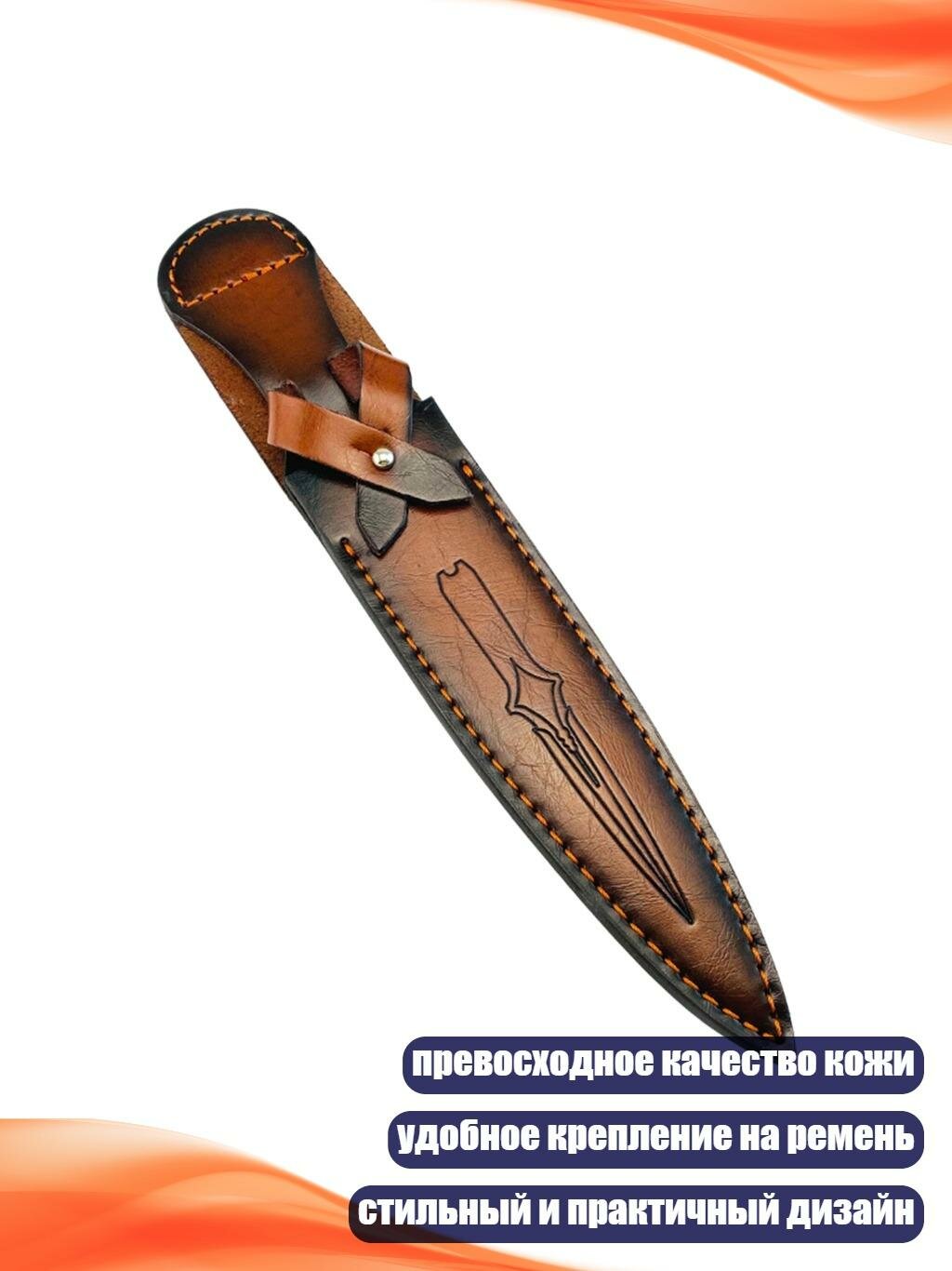 Чехол для ножа