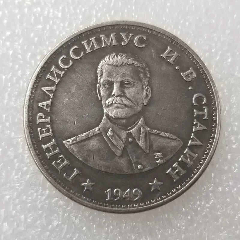 31 мм 1949 Ленин Сталин монета медное покрытие серебро CCCP NYC