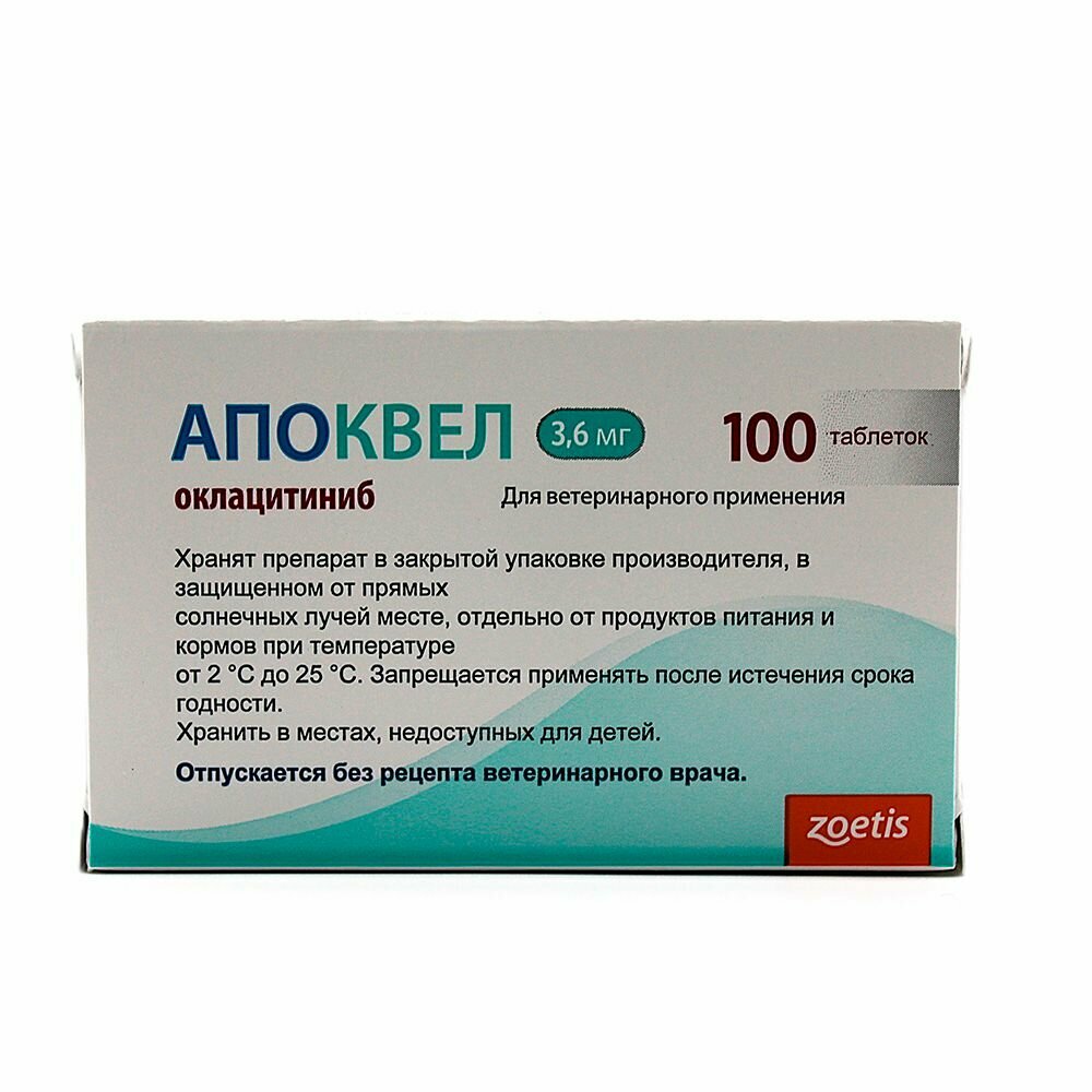 Таблетки Zoetis Апоквел 3,6 мг, 3.6 мл, 25 г, 20шт. в уп, 1уп.
