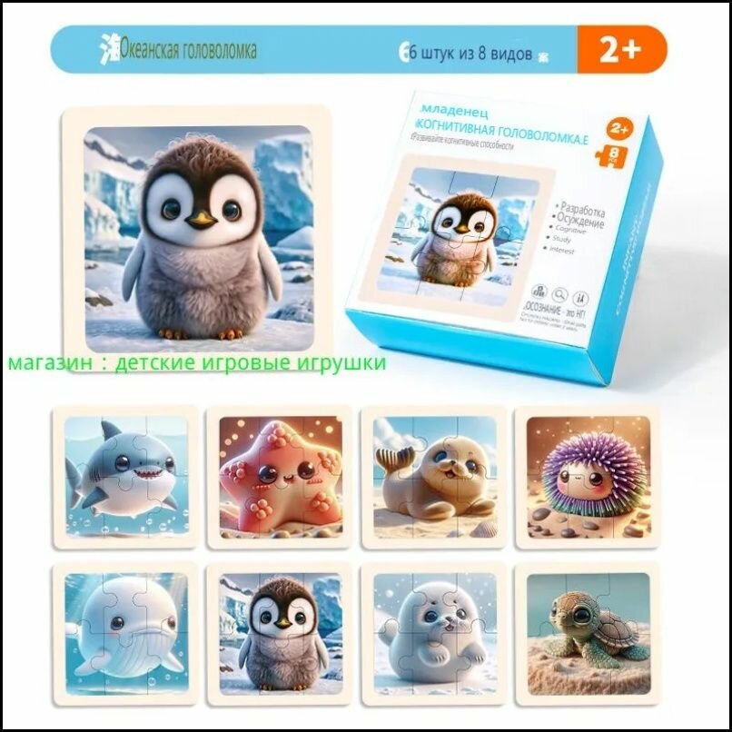Новая деревянная 3D головоломка с милыми животными Пазл для маленьких First Puzzle "животное"6 элементов Десятое королевство