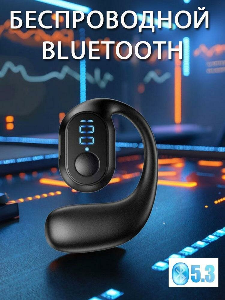 Беспроводная Bluetooth-гарнитура