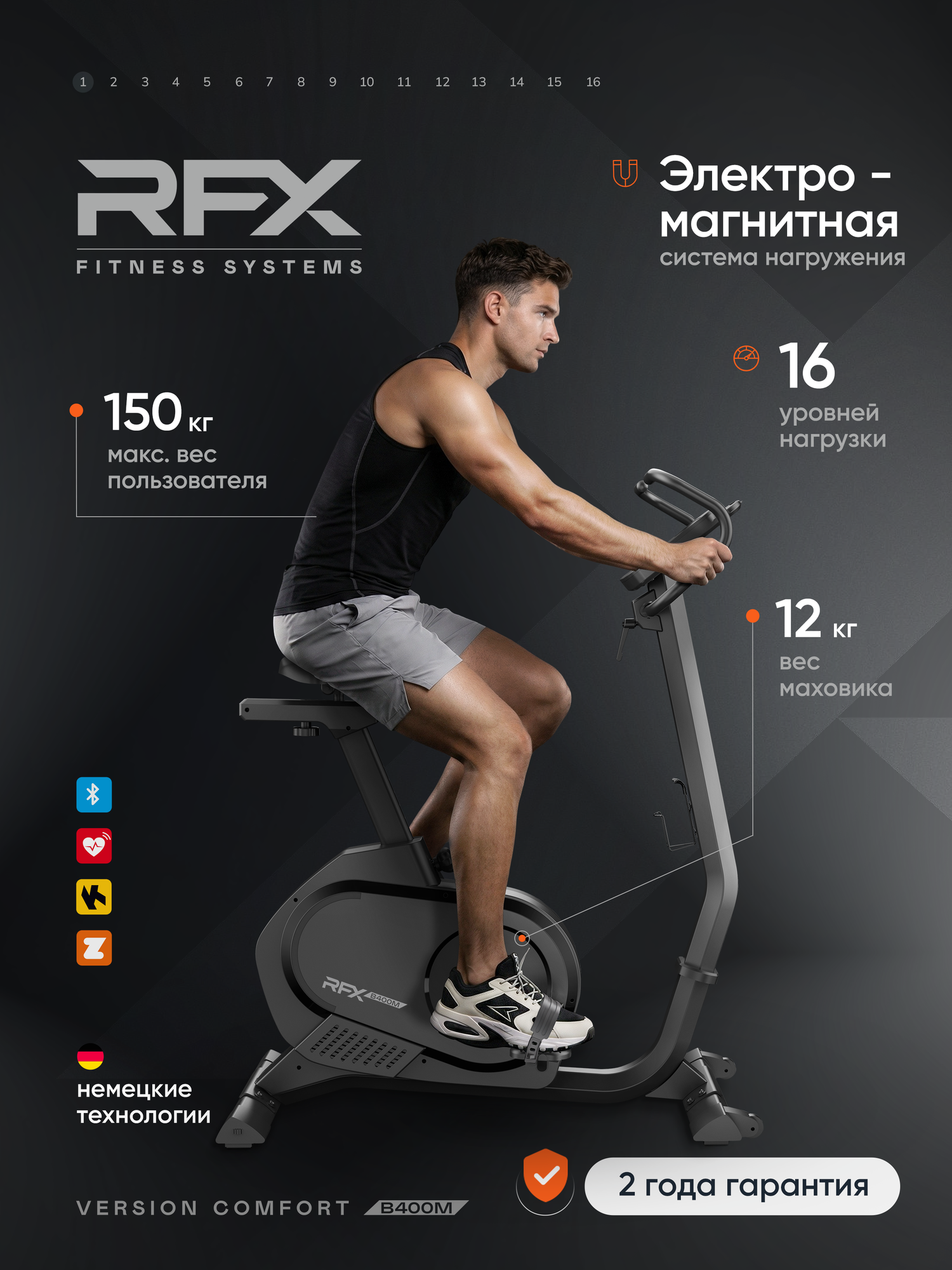 Велотренажер Вертикальный для дома электромагнитный RFX B400M до 150 кг, маховик 12 кг
