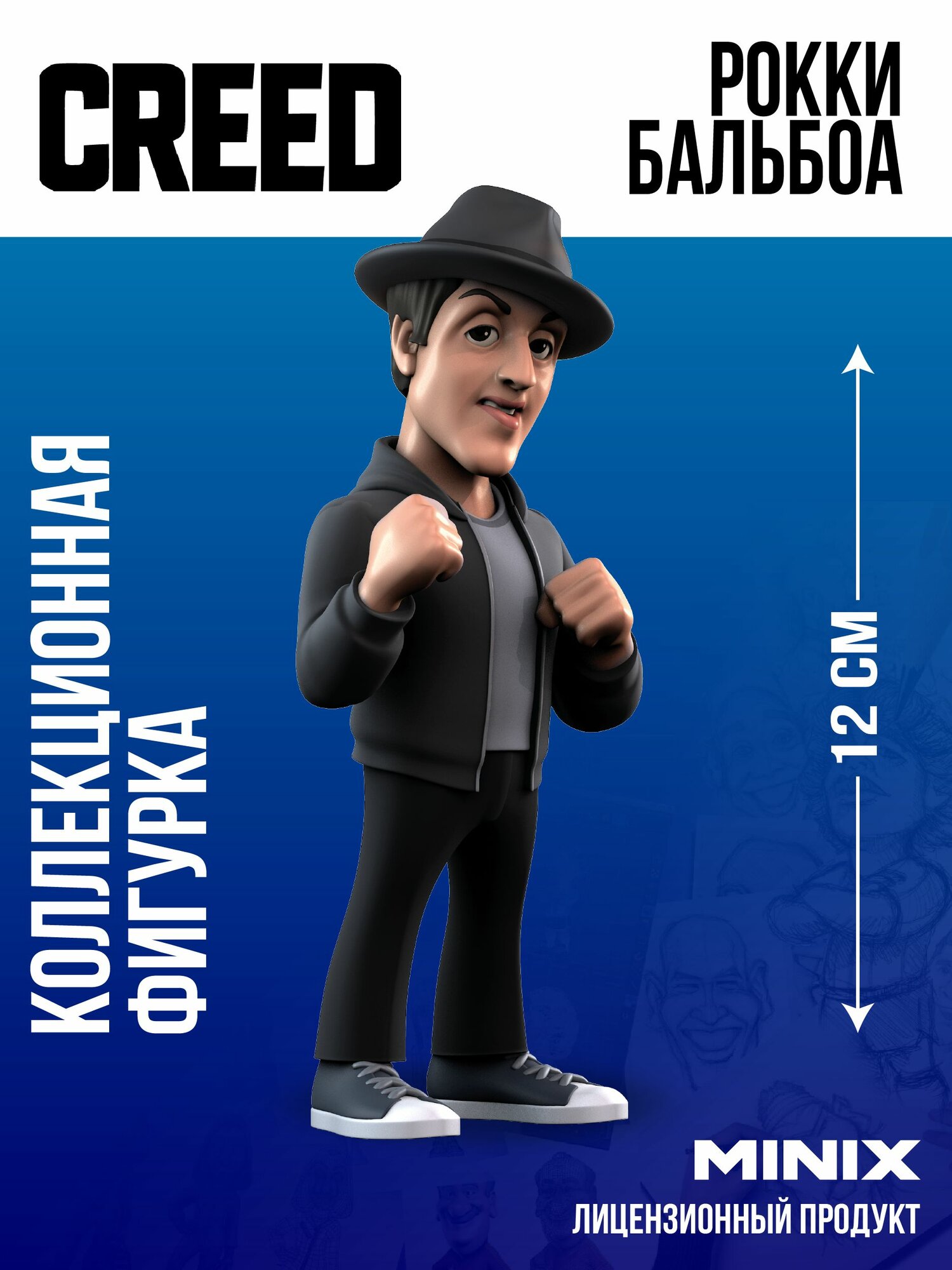 MINIX Фигурка Рокки Бальбоа Крид Rocky миникс Наследие