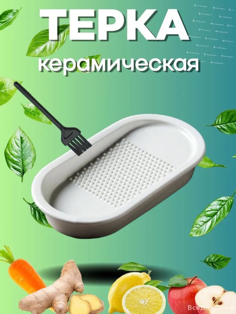 Терка — фото 1
