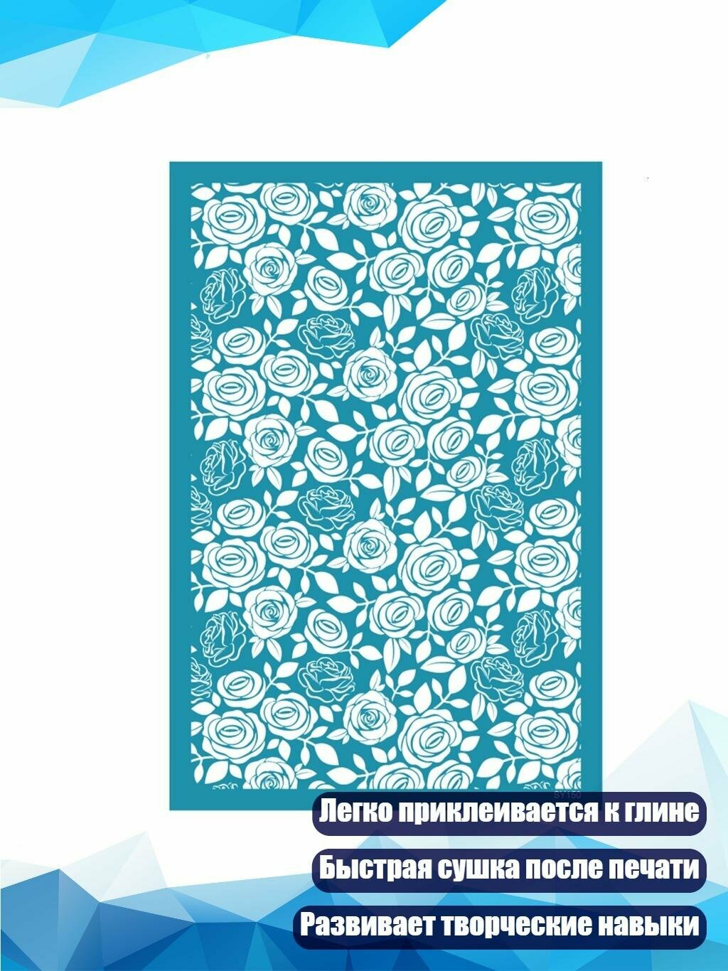 Трафареты «Сердце» для печати на полимерной глине, SY150