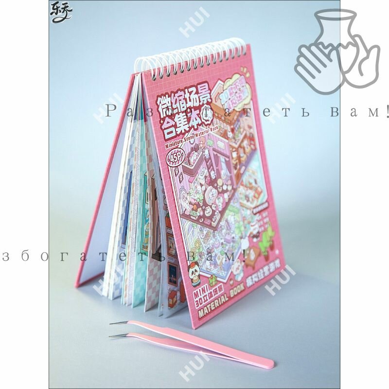 Набор наклеек