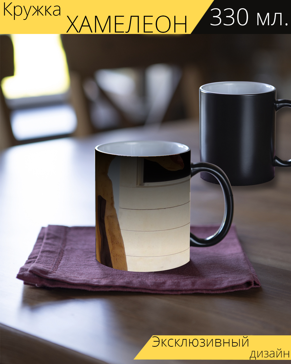 Кружка хамелеон с принтом "Яблоко, укушенный, большие" 330 мл.