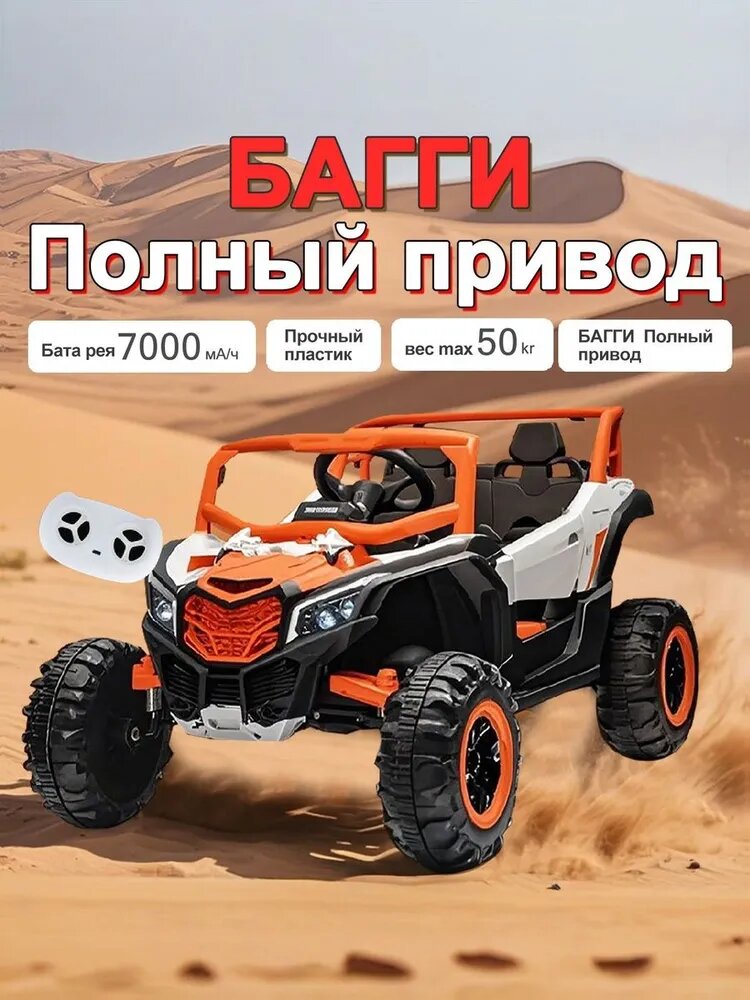 Электромобиль детский